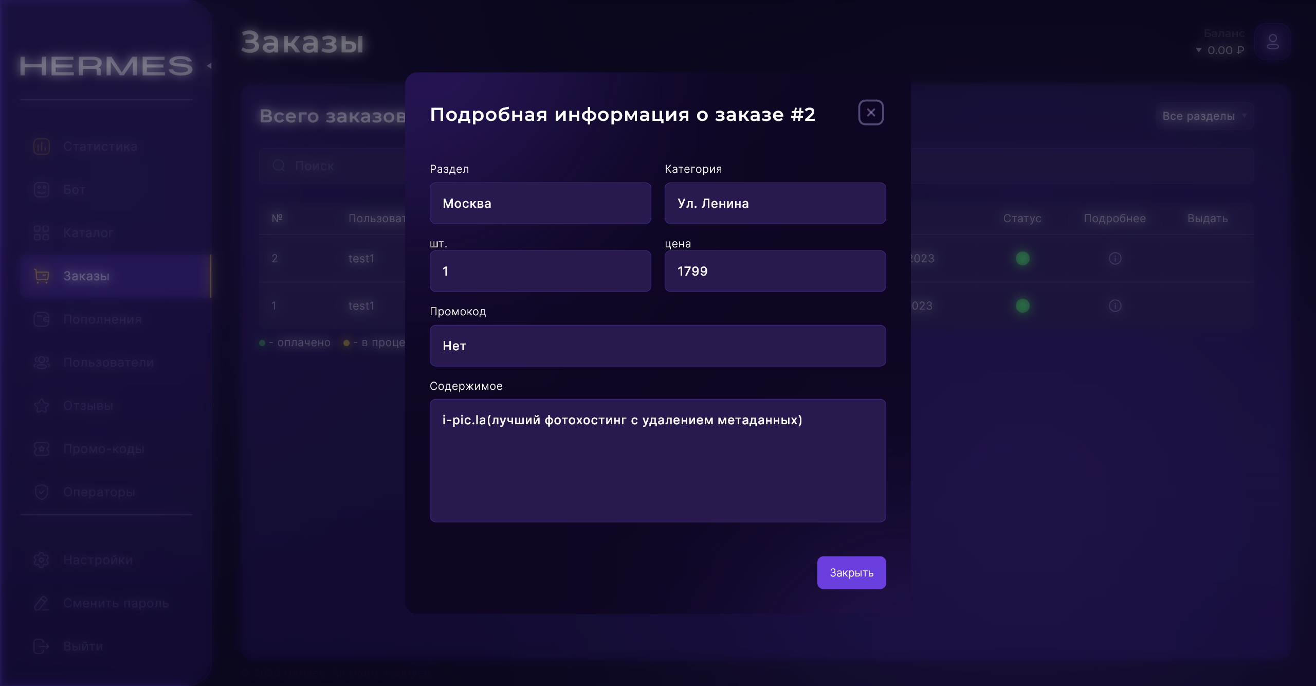 HERMES Wiki - Глобальная навигация по проекту — Teletype